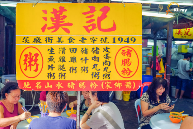 Hon Kee Porridge - goKL.my